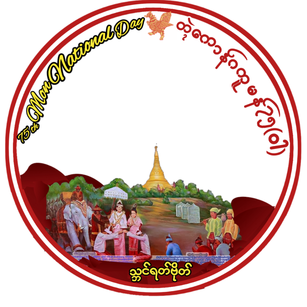 Mon national day - Profile Picture Frames for Facebook