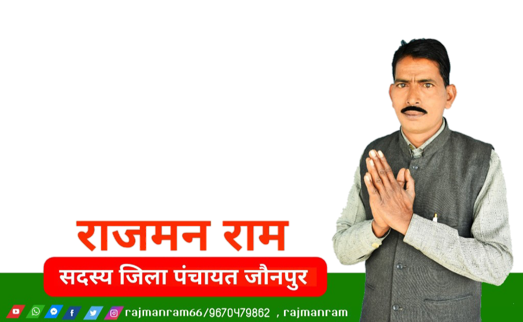 Rajman ram - Profile Picture Frames for Facebook