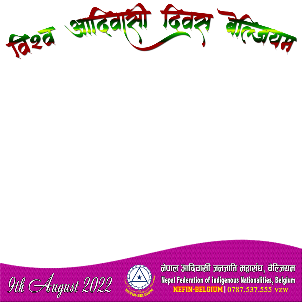 World Indigenous Day 2022 - Profile Picture Frames for Facebook