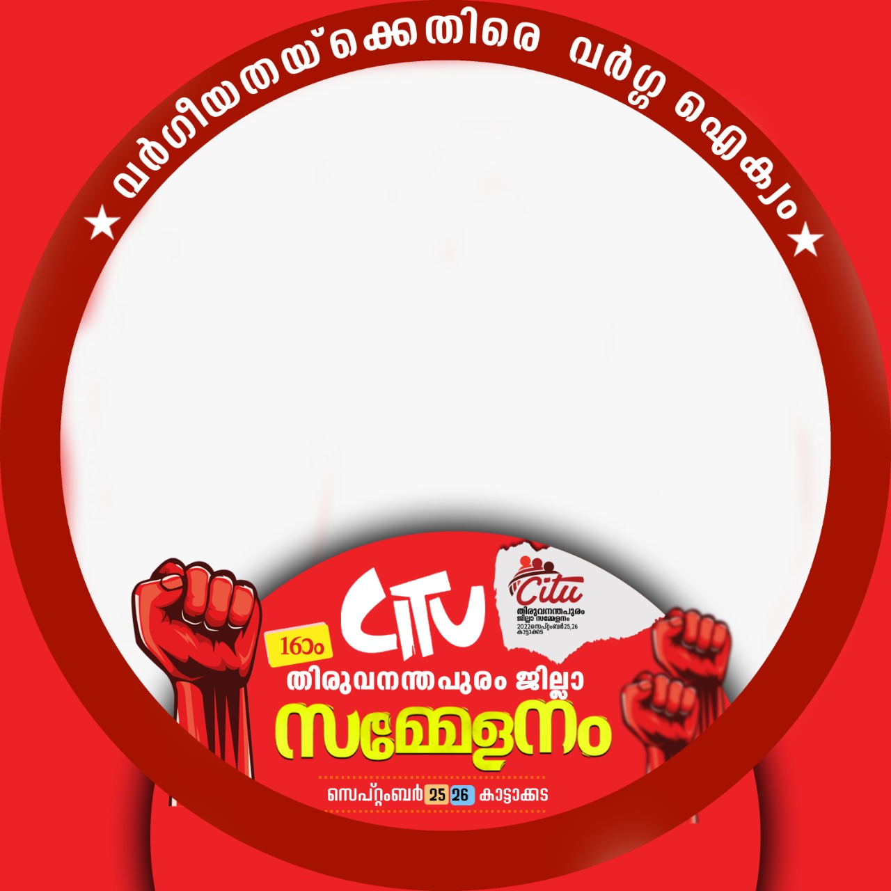 CITU - Profile Picture Frames for Facebook